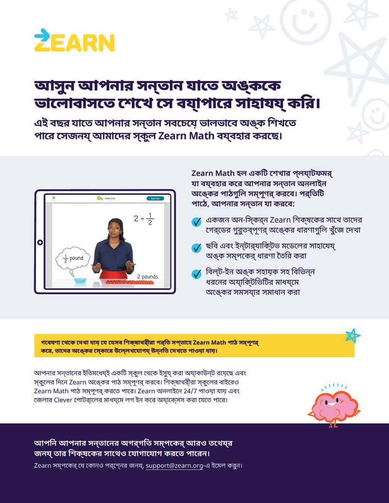 Orient Students’ Families to Zearn | Zearn Math